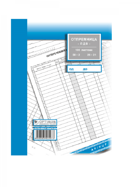 Obrasci, nalozi, priznanice i ostala blokovska roba | Čičak Shop